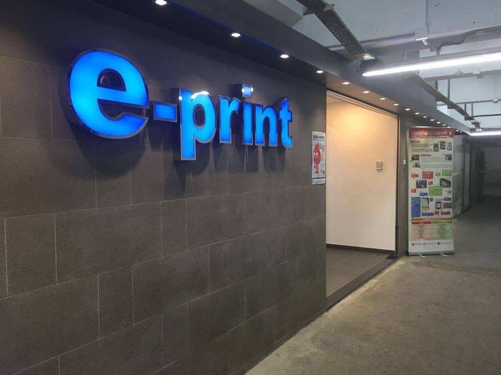 【異動股】eprint午後曾暴瀉69% 成交接近2億