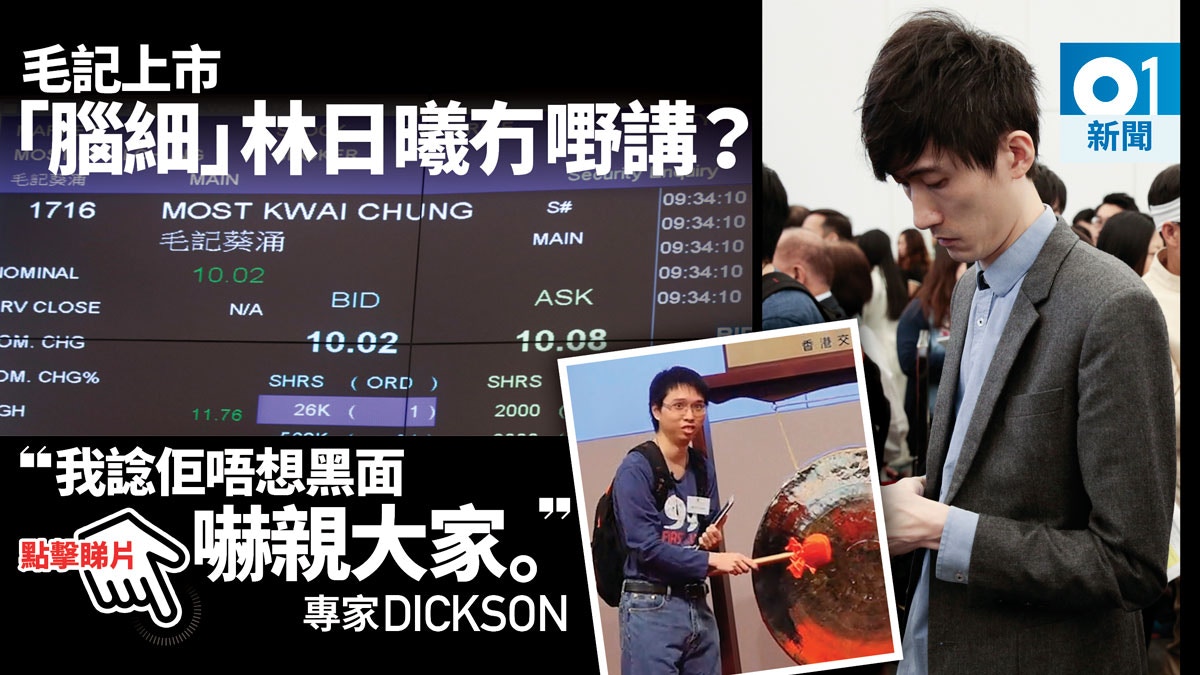 專家Dickson｜香港01