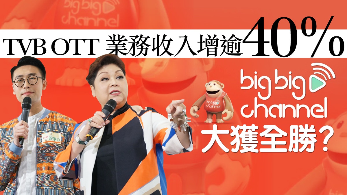 TVB OTT訂戶近600萬 港府拆牆鬆綁有助推動創意產業