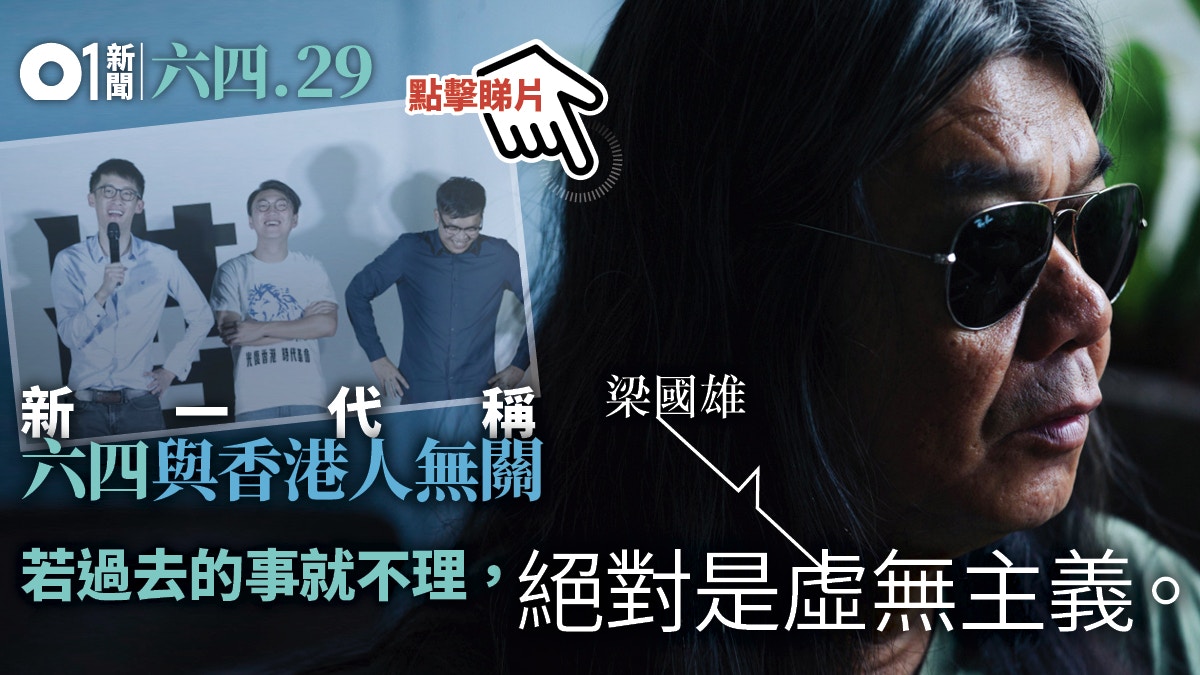 香港01｜hk01.com 倡議型媒體