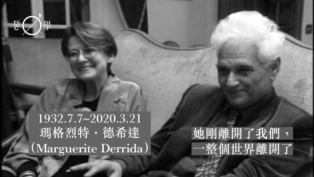 Jacques Derrida Marguerite Derrida