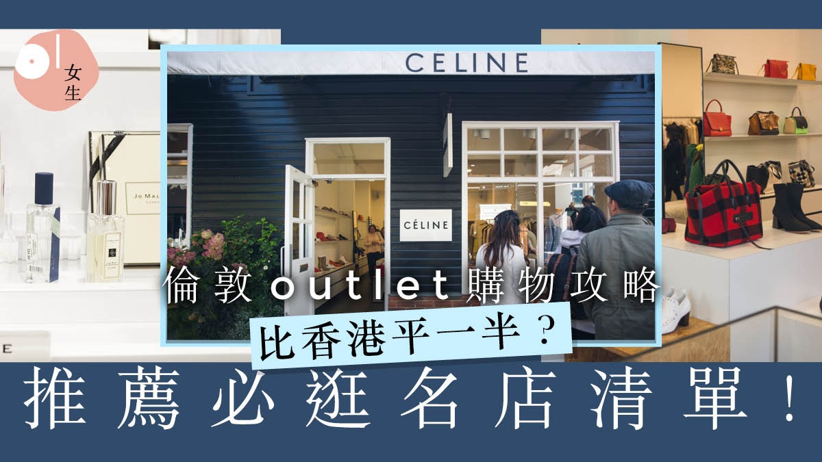 Outlet Celine Jo Malone 360