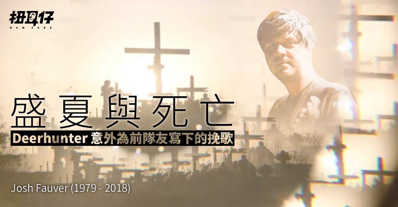 Josh Fauver｜香港01