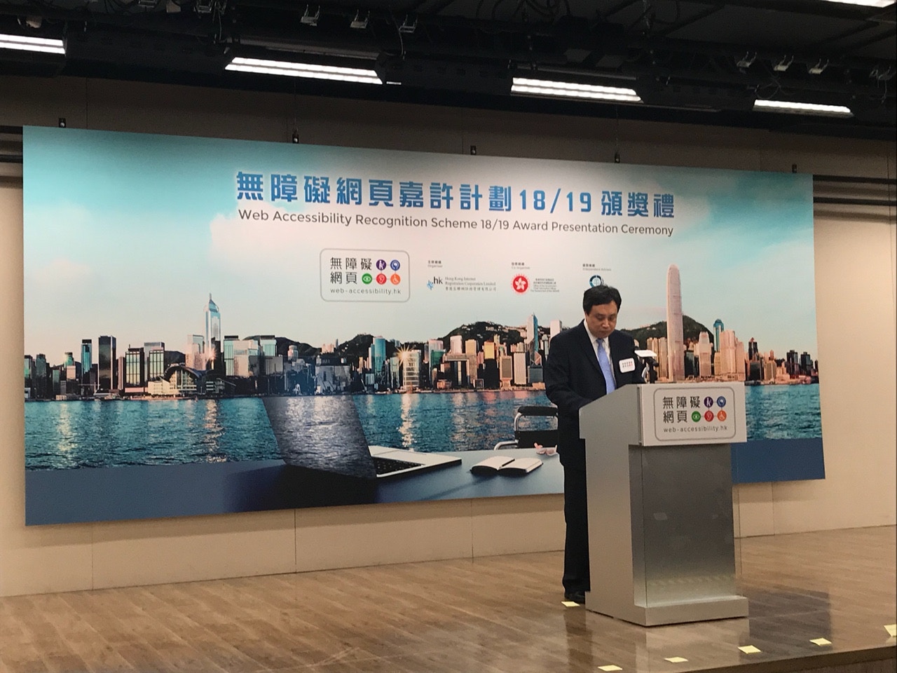 HKIRC辦無障礙網頁嘉許計劃 冀各界設計網頁顧及有需要人士