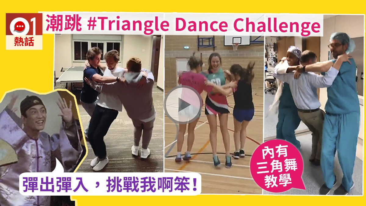 Kiki Challenge｜香港01