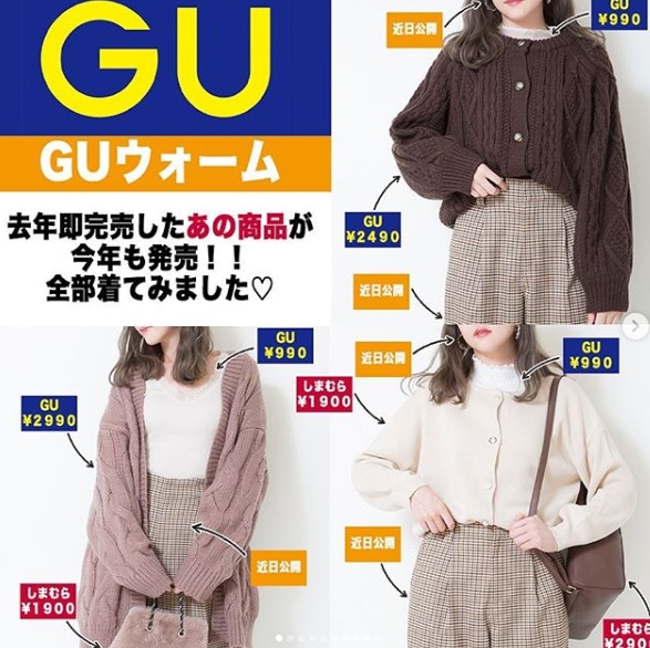IG 興起「#gu購入品」潮，這 3 樣百搭、顯瘦單品必入手，小資女這樣穿出好質感！ | Dappei 搭配 - 流行穿搭媒體