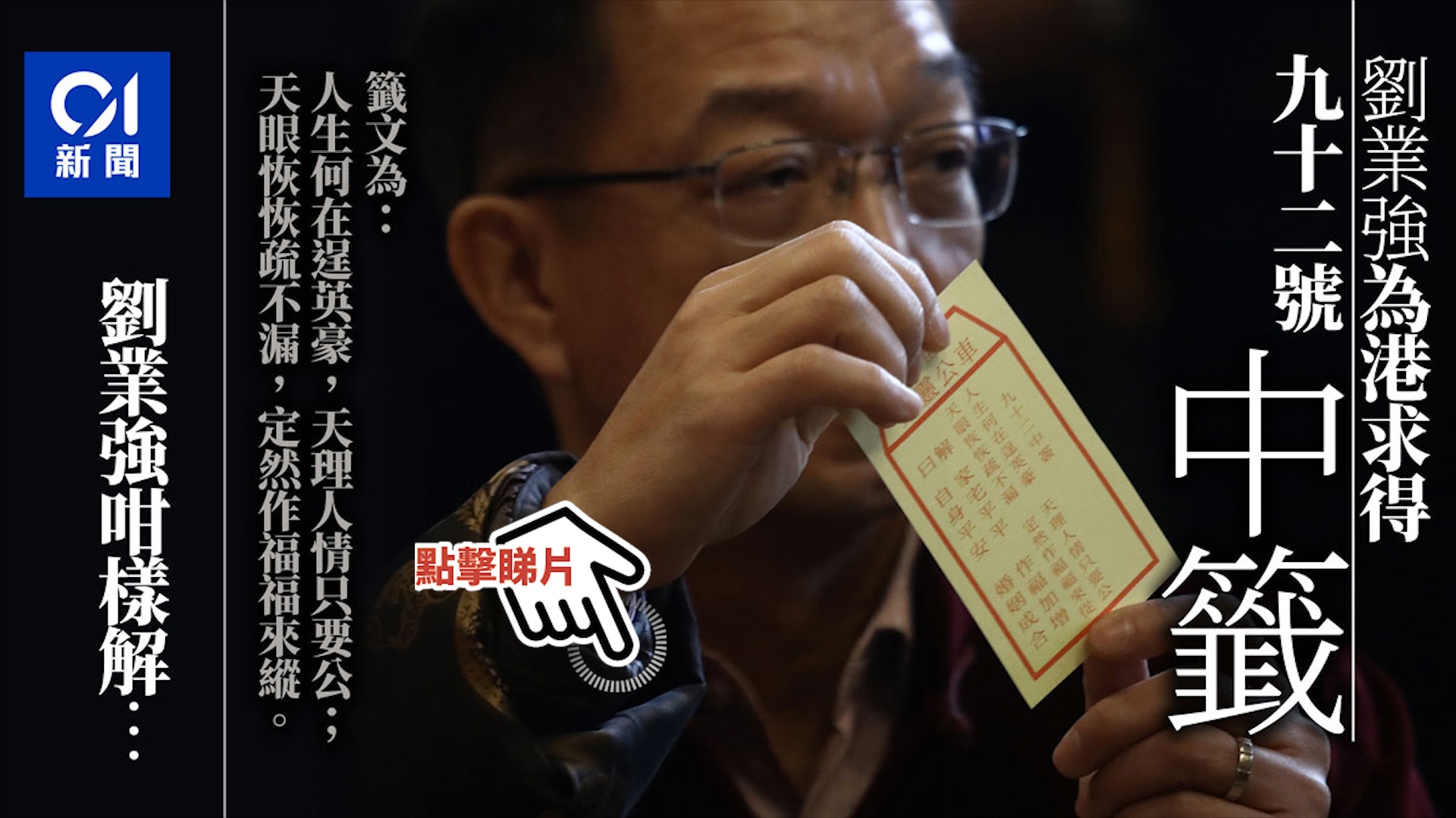 港聞｜即時新聞、最新香港新聞、頭條新聞及專題報道｜香港01