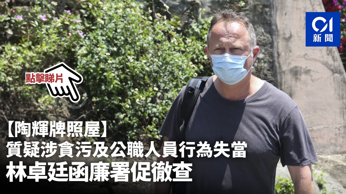 陶輝（Rupert Dover）｜香港01