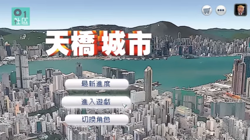 【有片】Cities Without Ground－－775條天橋交織的城市