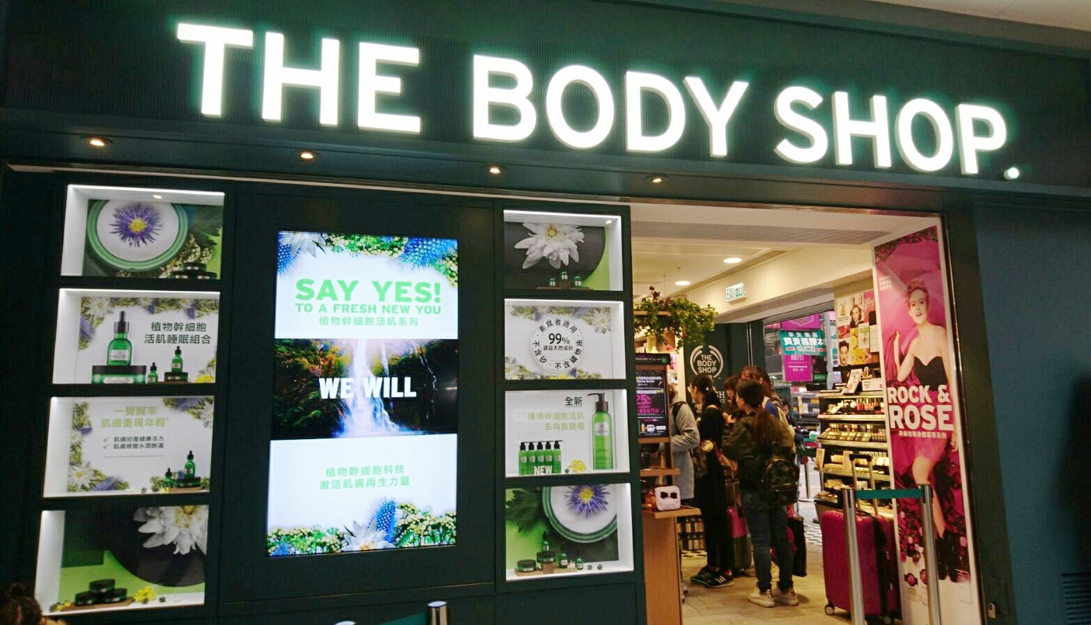 復星加入競購Body Shop 中資第三路人馬