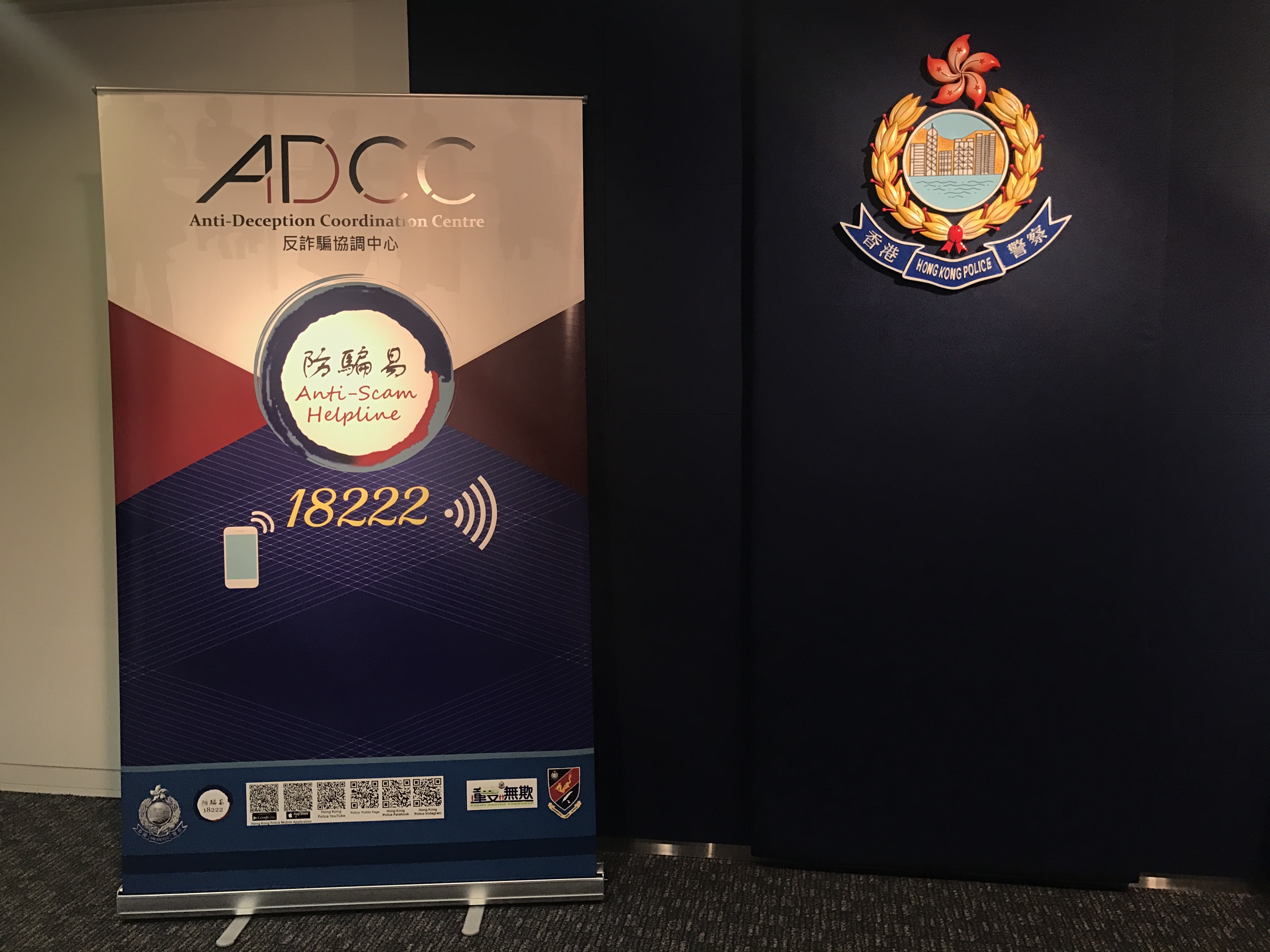 【反詐騙熱線】首半年騙六億 電郵騙案呃最多 警設24小時專線