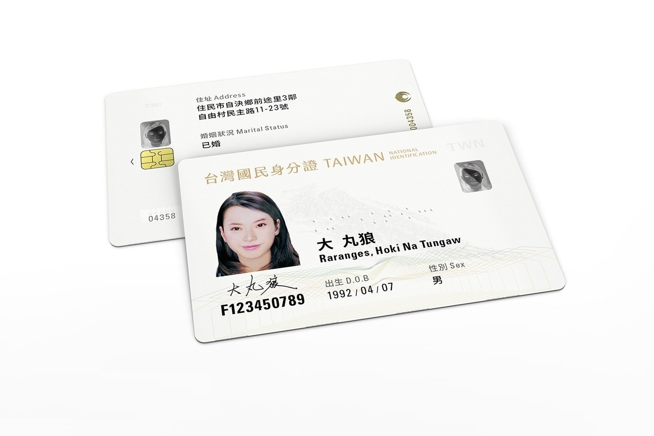 放不放「中華民國國旗」有定案 2020台灣新身分證投入10億