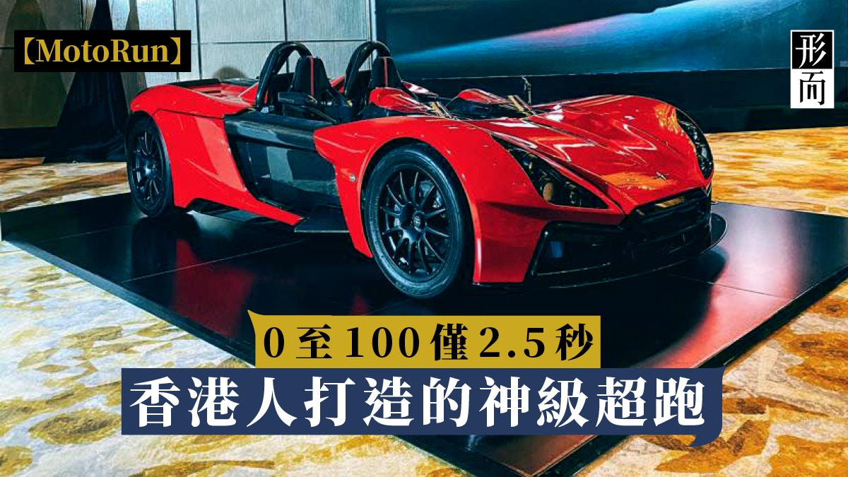 【Apex AP-1】在公路上行駛的方程式賽車