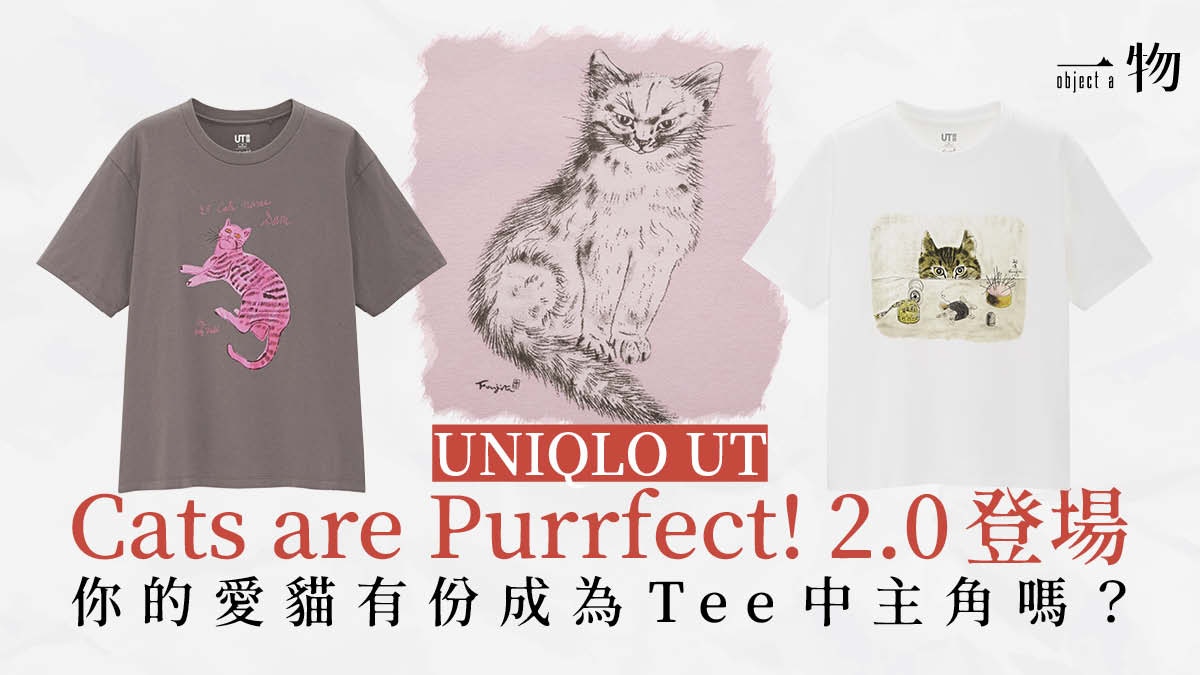 UNIQLO UT貓貓Cats are Purrfect!再登場 由Andy Warhol領軍