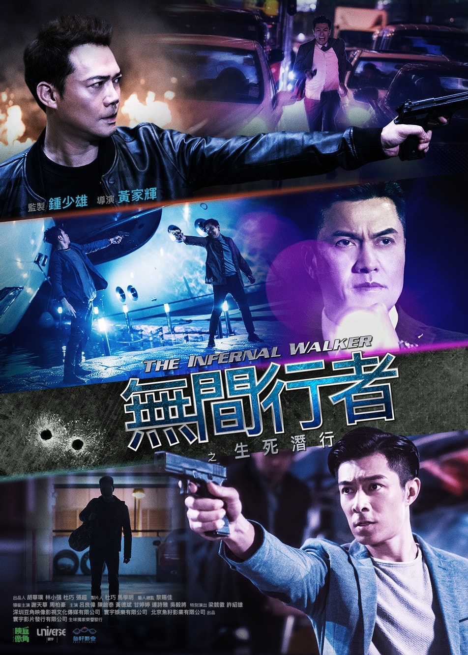 [OFFICIAL] 使徒行者3 Line Walker: Bull Fight, Debuts 9 November 2020, TVB ...