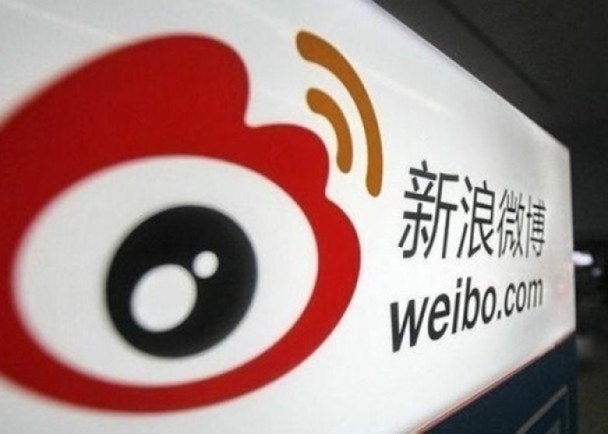 微博（9898）今招股 首日孖展暫錄逾9000萬 未獲足額認購｜IPO