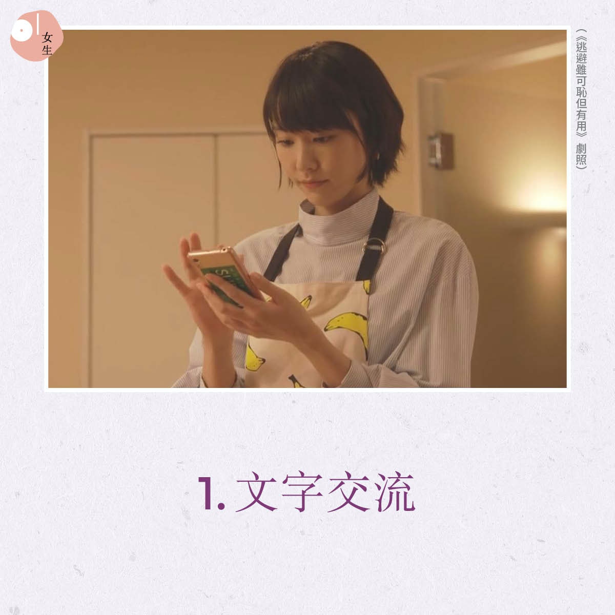 大胆说Dirty Talk 新手教学 「出口术」5贴士挑起性欲 -6park.com