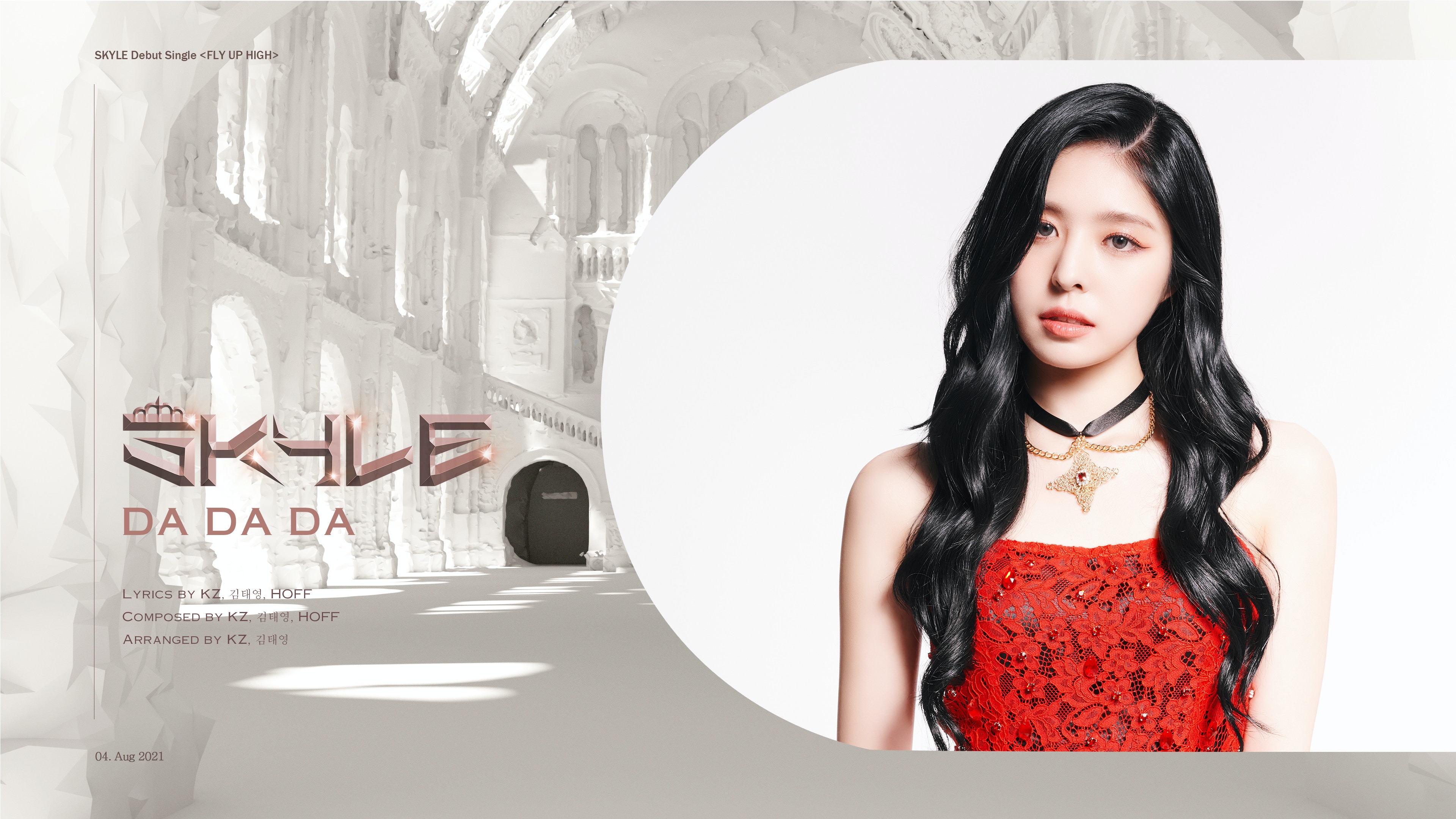 中韓女團SKYLE首次公開出道曲預告 粉絲後援會遍佈全球