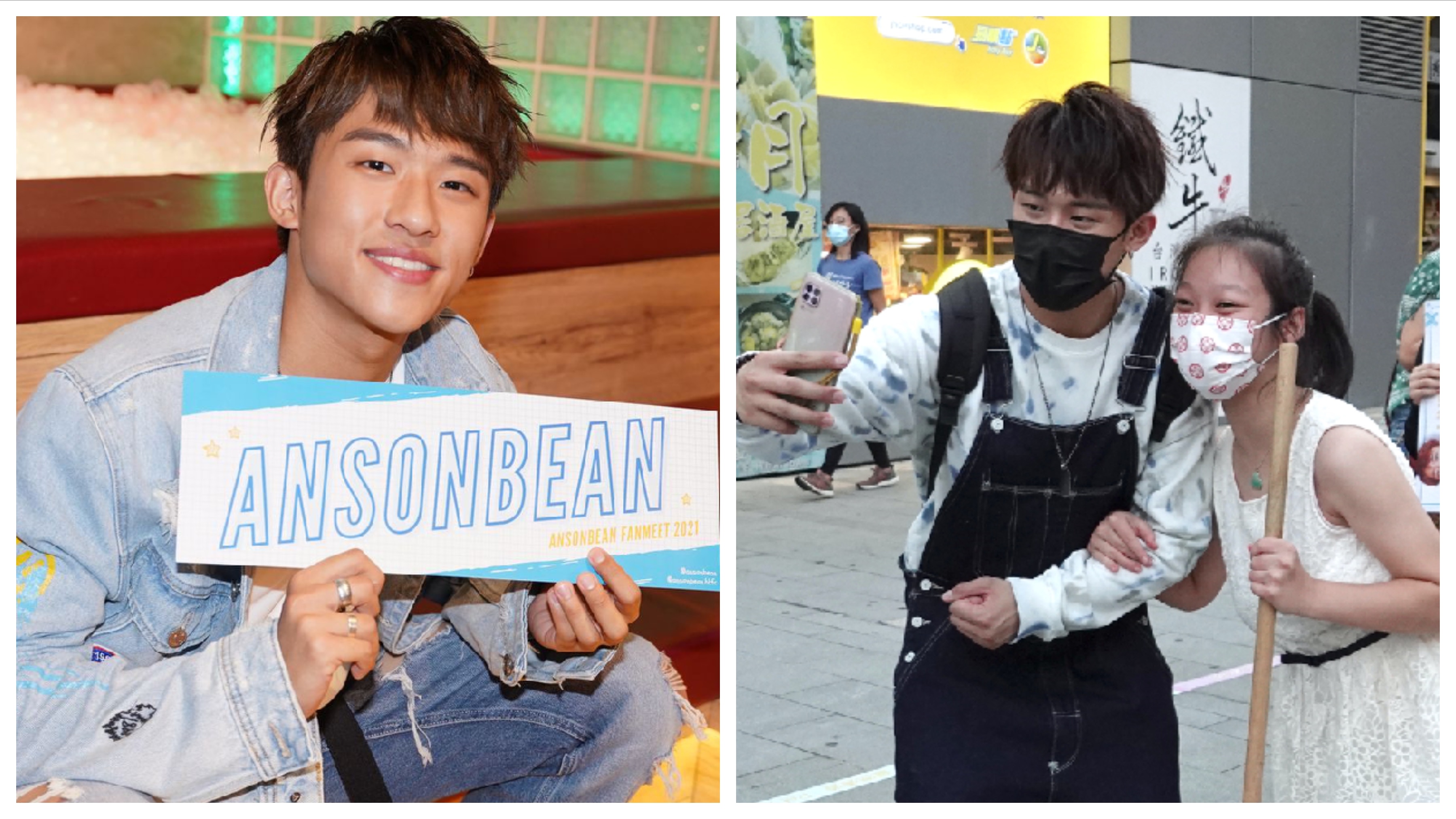 ANSONBEAN 驚喜現身 勇破豆粉打卡燈牌無故失蹤奇案