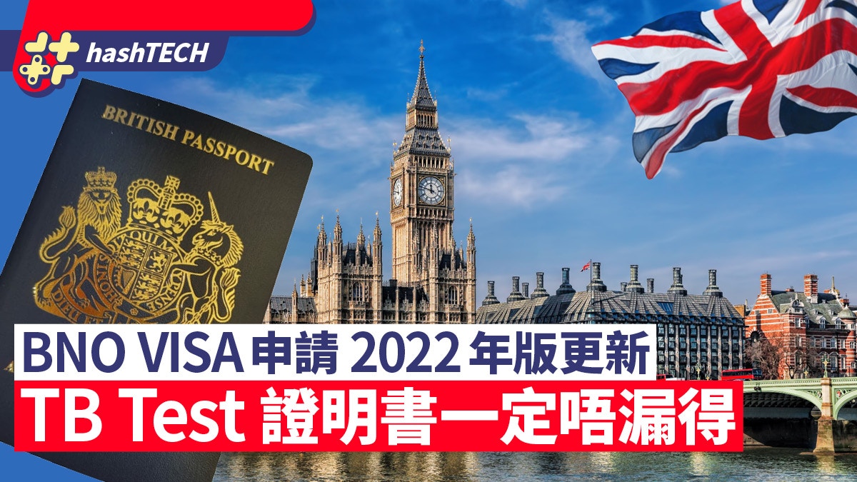 BNO Visa 2022 Update｜Pay attention to the explanation of the 5+1 counting method for the ...