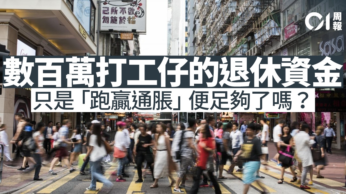 Looking back at MPF: From Hong Kong to the SAR, it is still a product ...