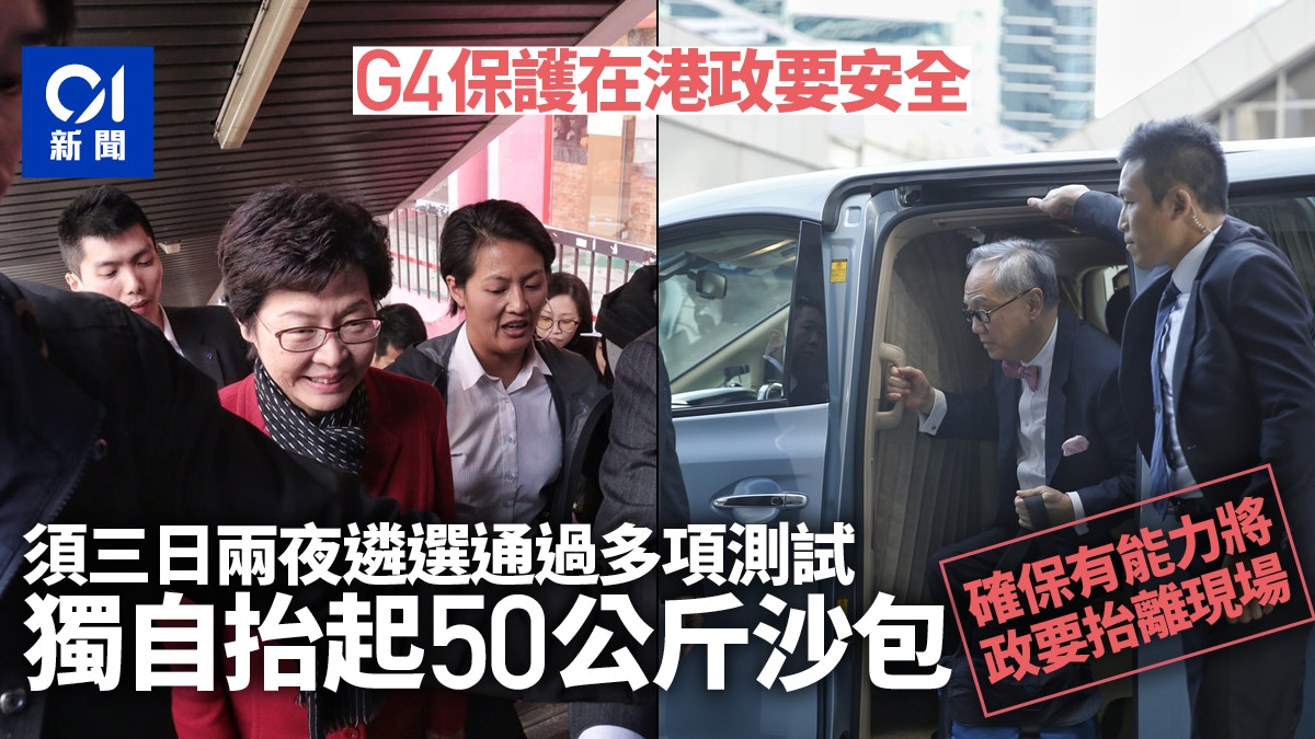 安倍晉三逝世｜G4保護在港政要 須通過多項測試如抬起50公斤沙包