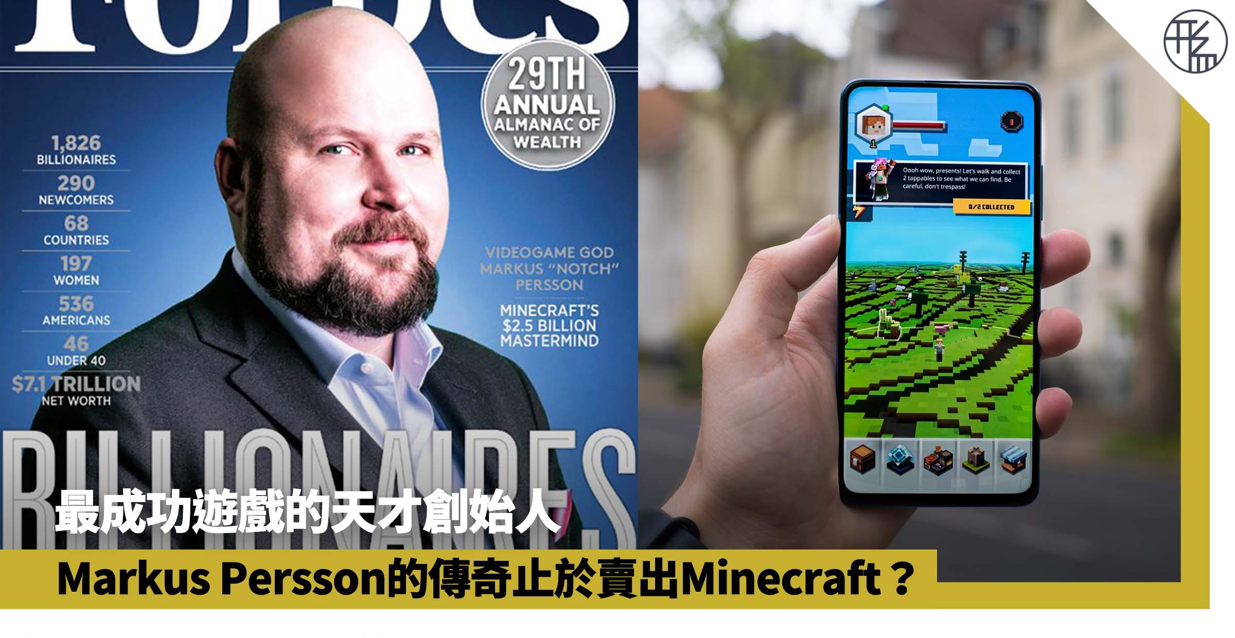 Markus Persson Net Worth