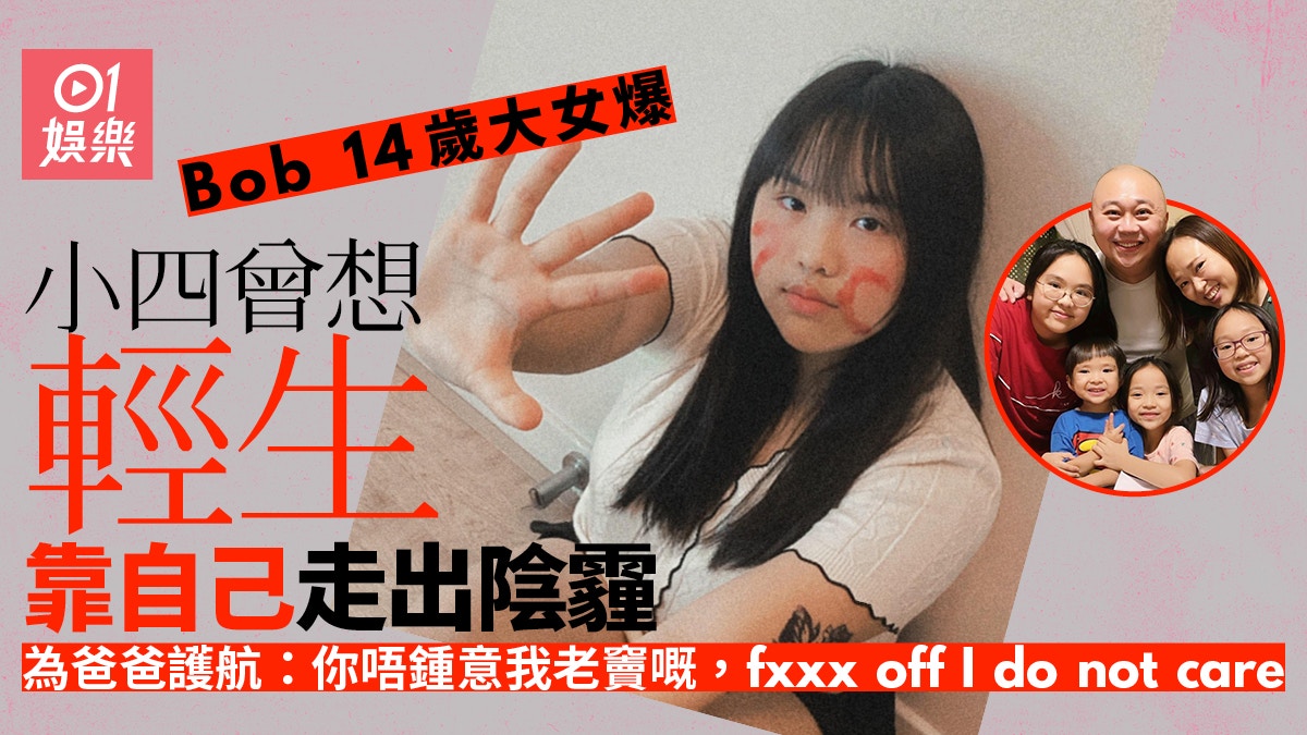 bob個大女好似官恩娜 | LIHKG 討論區