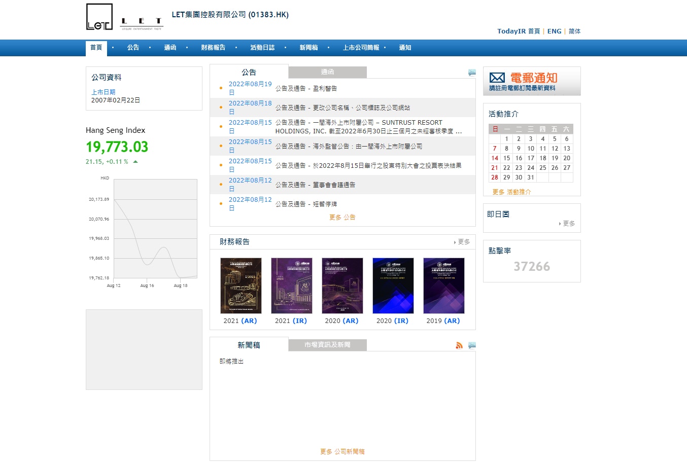 LET Group獲旗下凱升提供5億元循環貸款 作償還現有貸款等用途