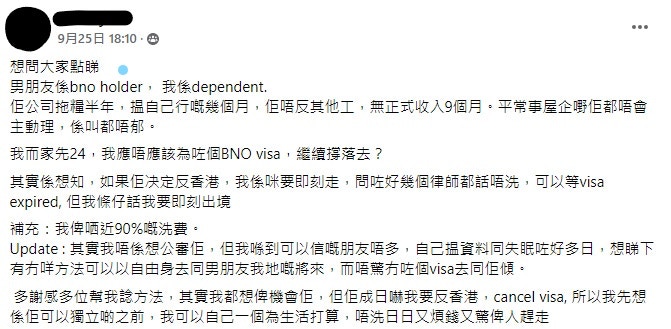 移民英國男友變軟飯王 港女打三份工供養: 應否為BNO VISA撐落去 | LIHKG 討論區
