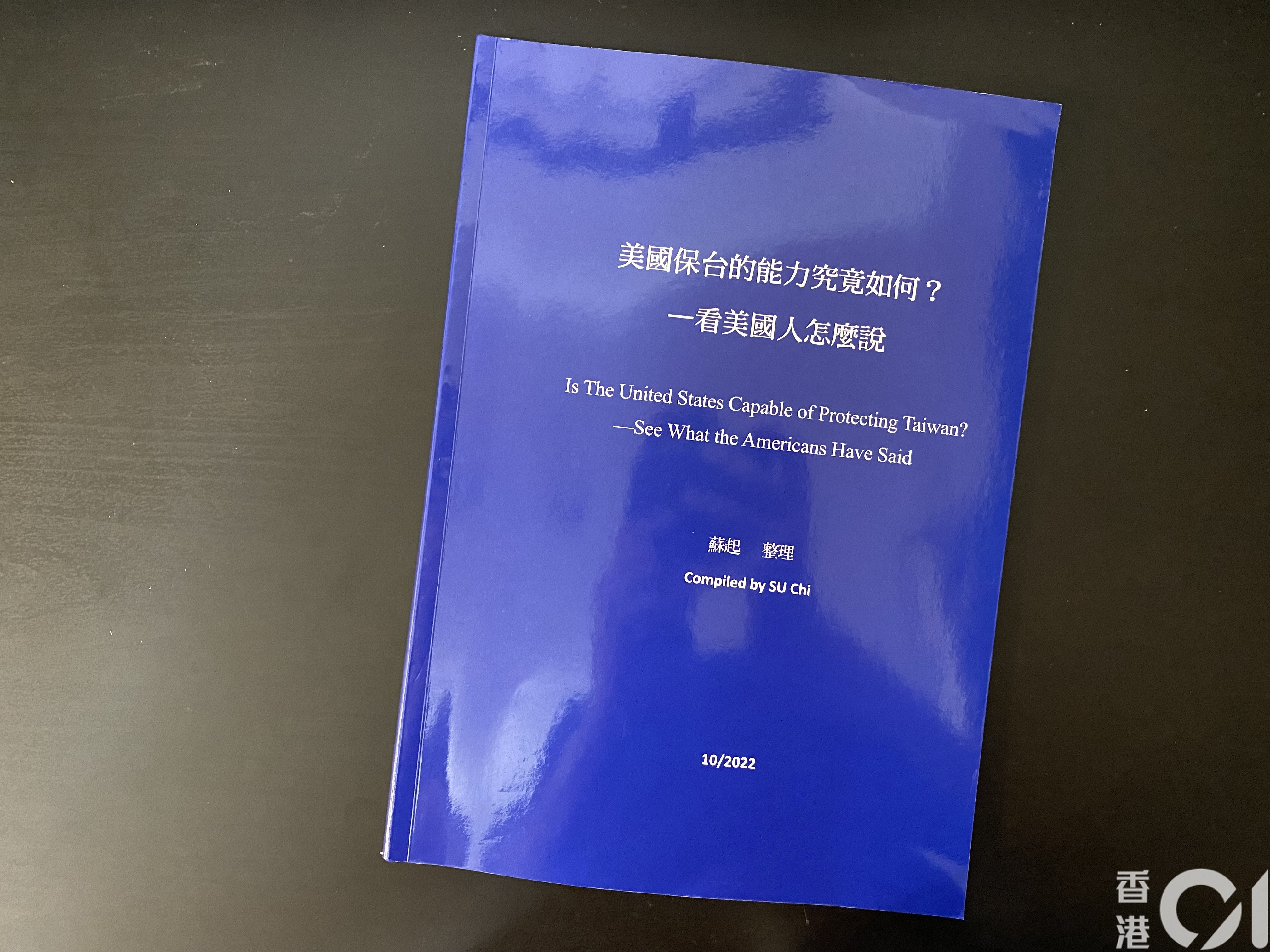 中美西太平洋軍力大翻轉？美國擔憂「台灣變天」將成不可逆事實 - baogon 的部落格 - udn部落格