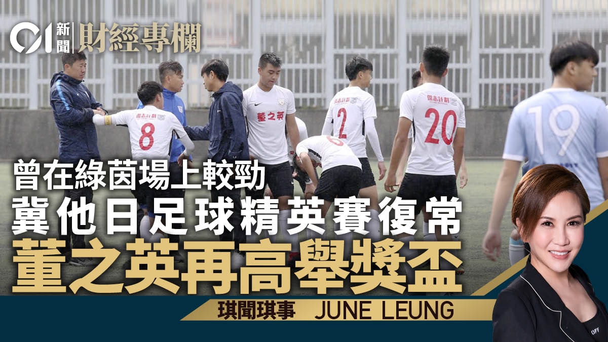 教育應多元 董之英是彩虹不可缺少的一種顏色｜June Leung