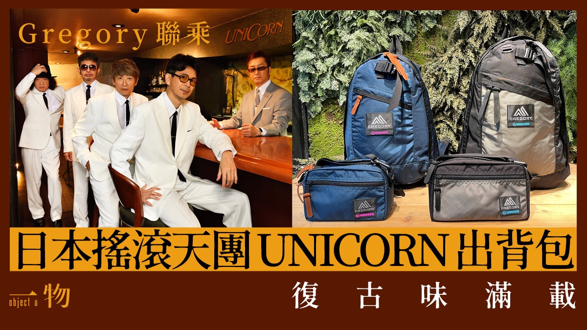 Gregory新聯乘不玩潮牌 傳奇樂隊UNICORN別注最平350港元有交易
