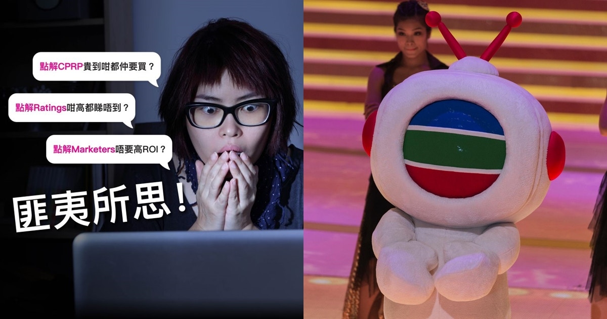 TVB爆Seed控訴Marketer落廣告「匪夷所思」：Ratings咁高睇唔到