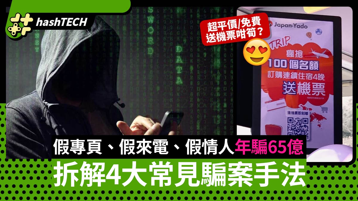 假專頁、假來電、假情人年騙65億「全民反詐大測試」拆解騙案手法 - baogon 的部落格 - udn部落格