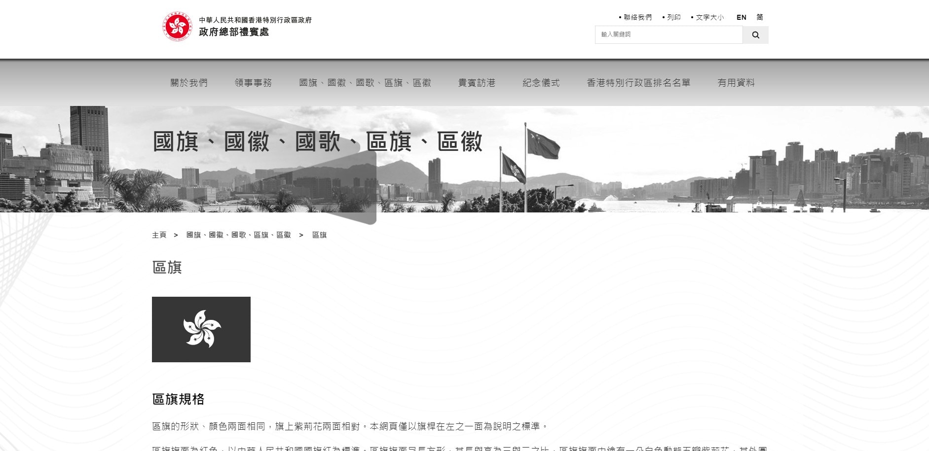 香港政府總部展示黑色香港區旗 | LIHKG 討論區