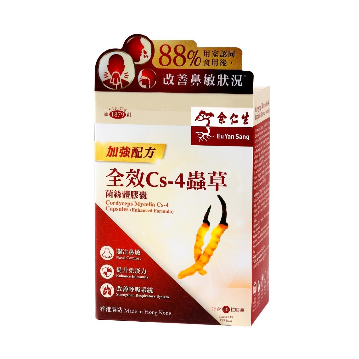 【Cs-4蟲草加強配方助「長新冠」復原 高效護肺抗鼻敏 提升免疫力】 | Eu Yan Sang Hong Kong