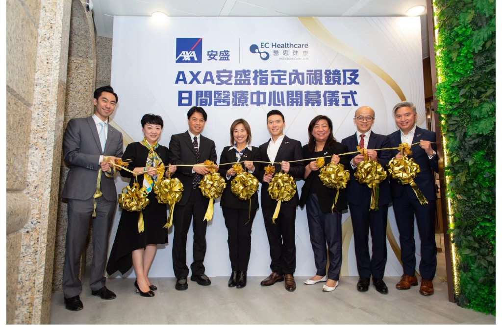 AXA再夥醫思健康在港開設日間醫療中心 擬探討其他合作方案