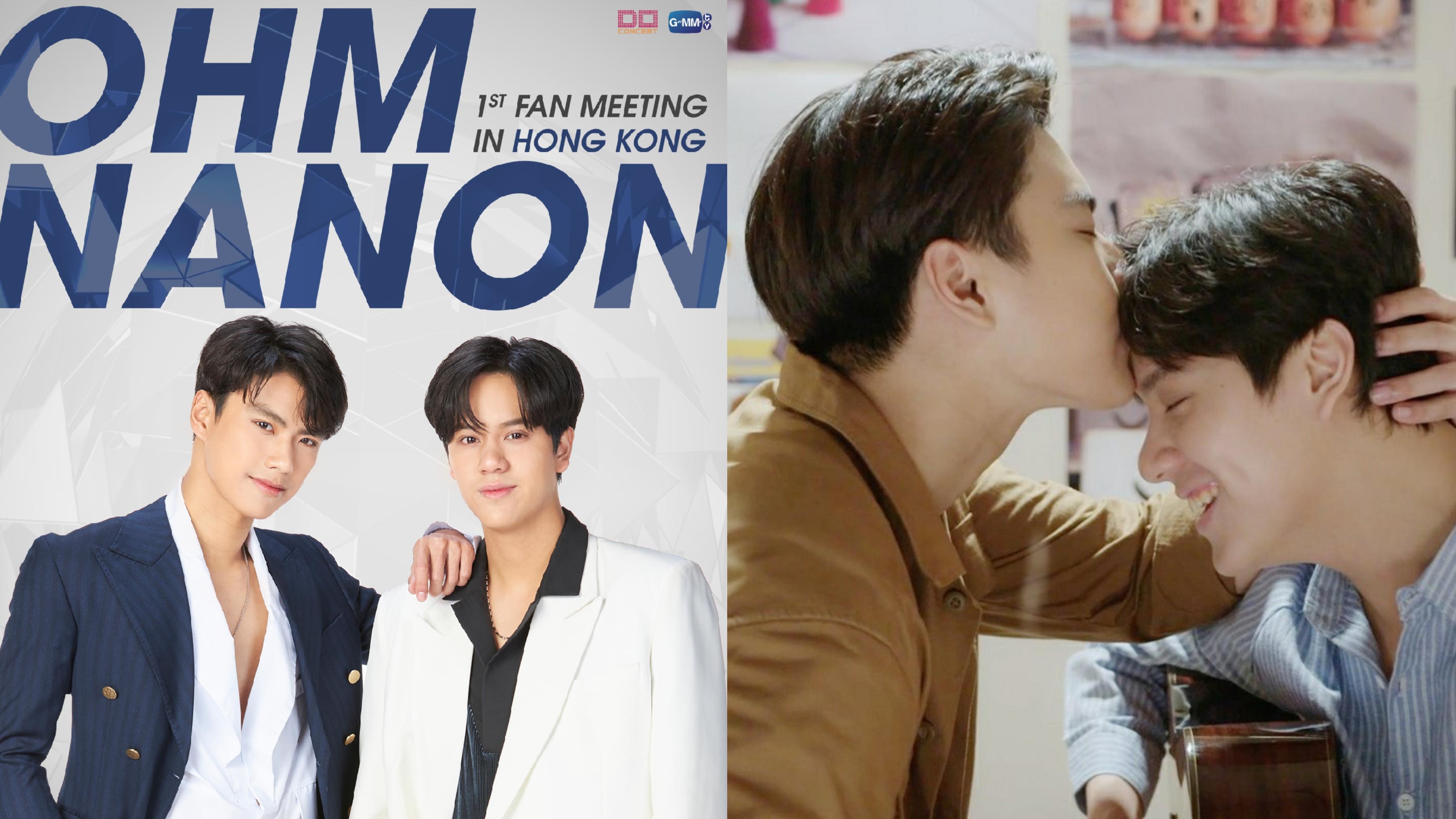 泰國BL劇主角3月首次來港 Ohm Nanon CP預告準備大量福利予粉絲