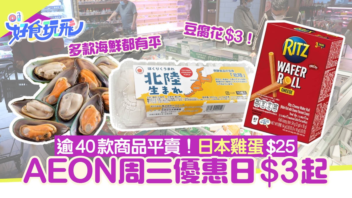 AEON提供限時折扣！ - PressMega