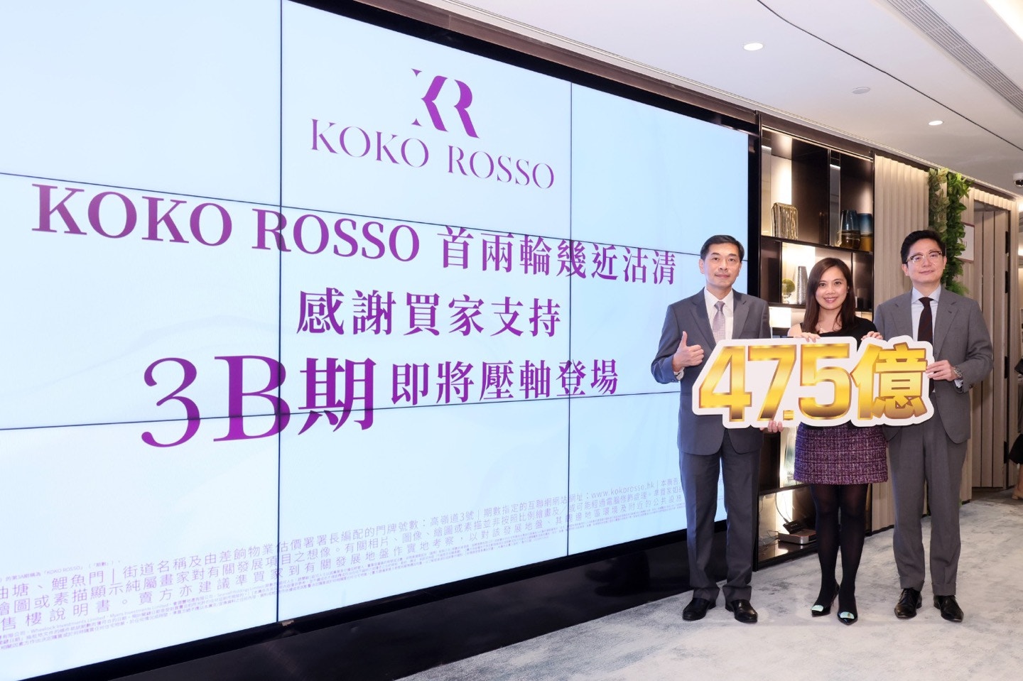 KOKO ROSSO尚餘不足80伙 擬現樓推售 3B期下周命名