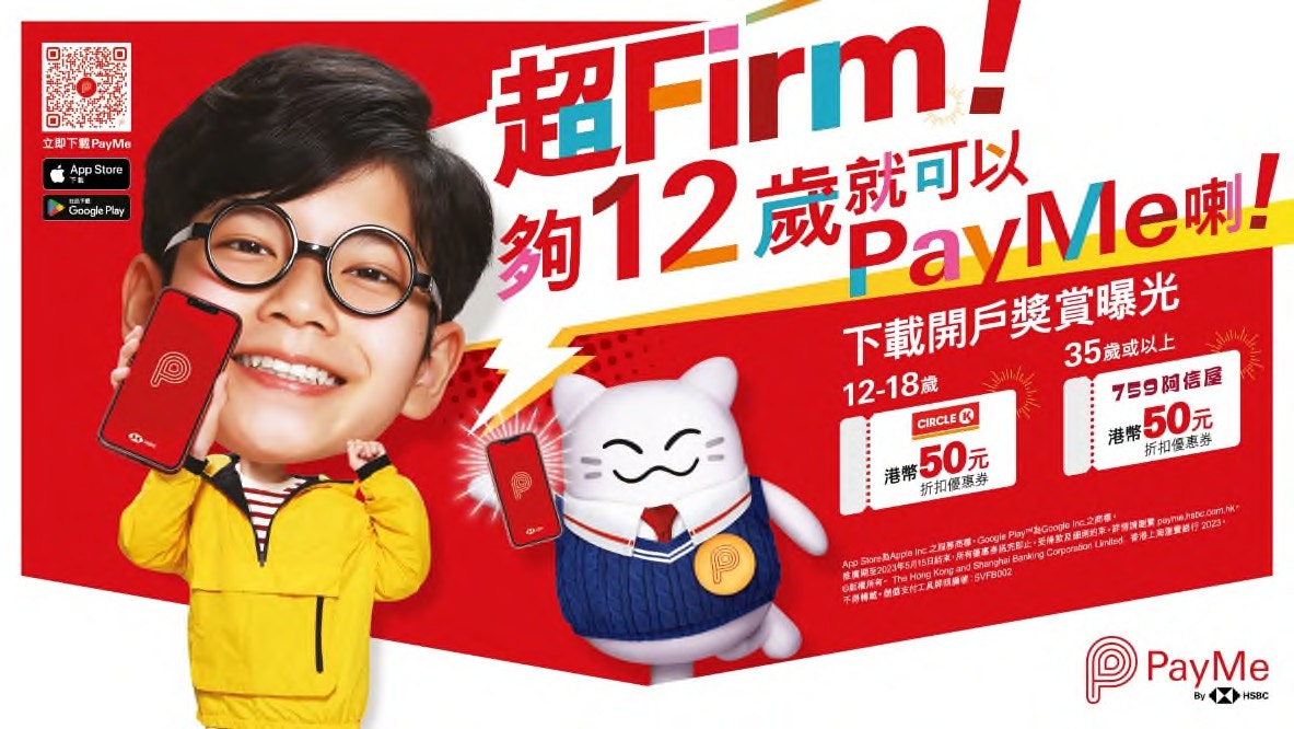 PayMe延伸服務用戶至12歲人士 預計60萬青少年受惠