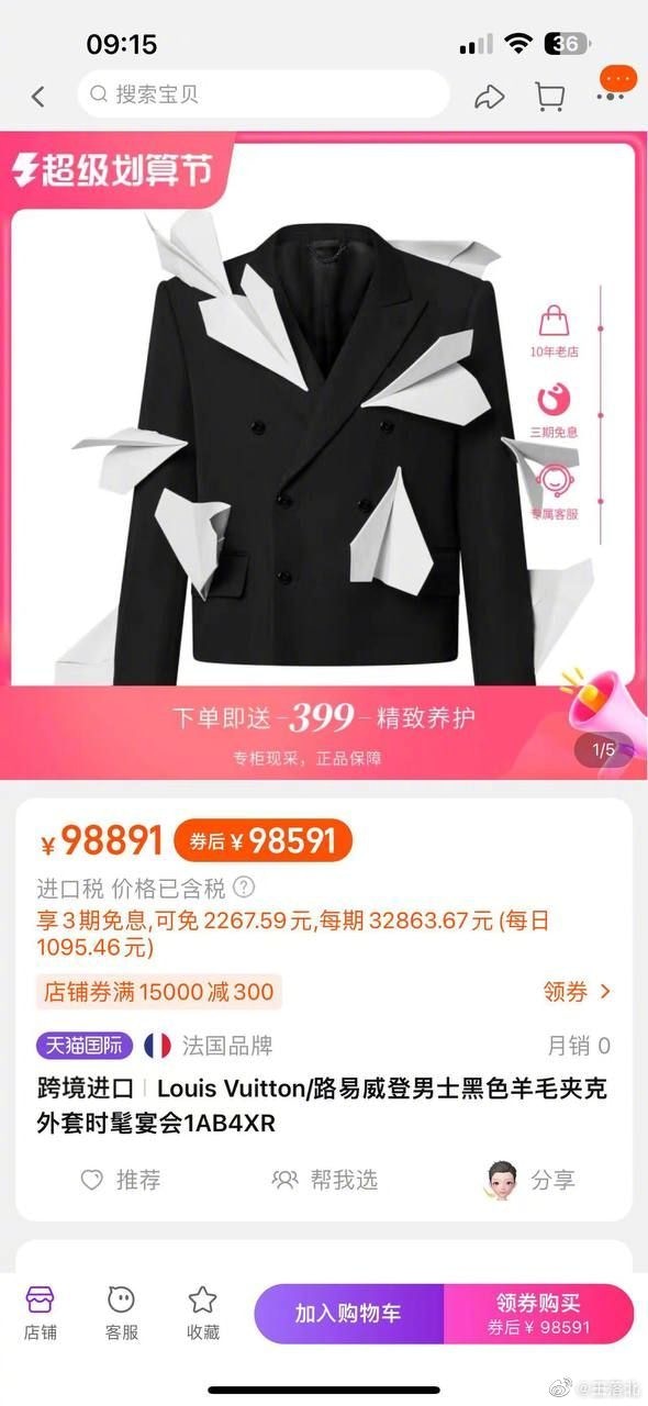 孟晚舟繼子成人禮套裝價值20萬人民幣 網民：我用愛國心買華為他卻買LV | LIHKG 討論區