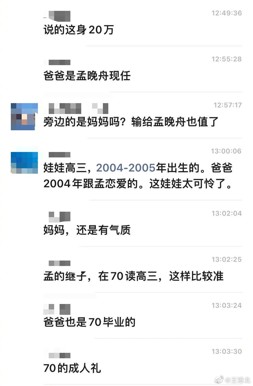 孟晚舟繼子成人禮套裝價值20萬人民幣 網民：我用愛國心買華為他卻買LV | LIHKG 討論區