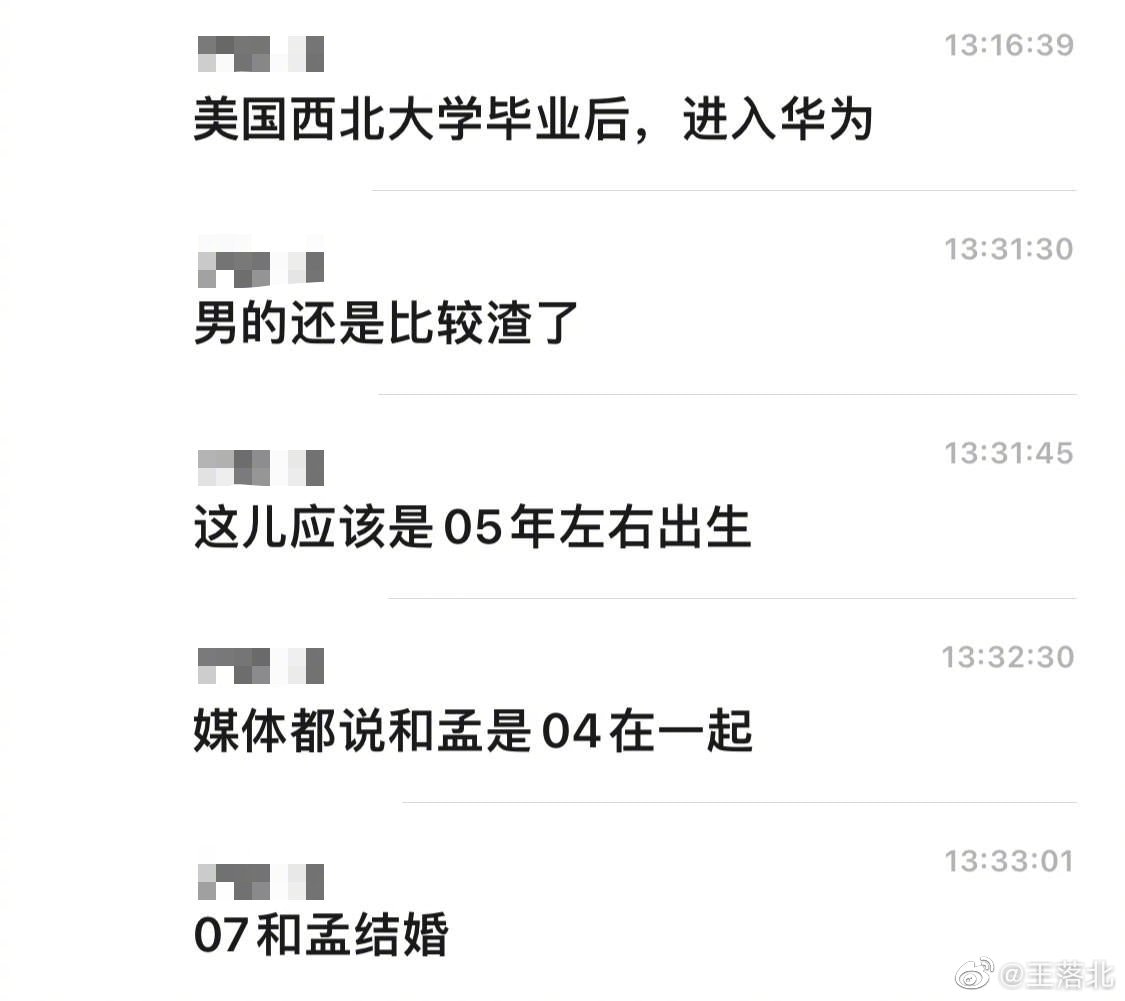 孟晚舟繼子成人禮套裝價值20萬人民幣 網民：我用愛國心買華為他卻買LV | LIHKG 討論區