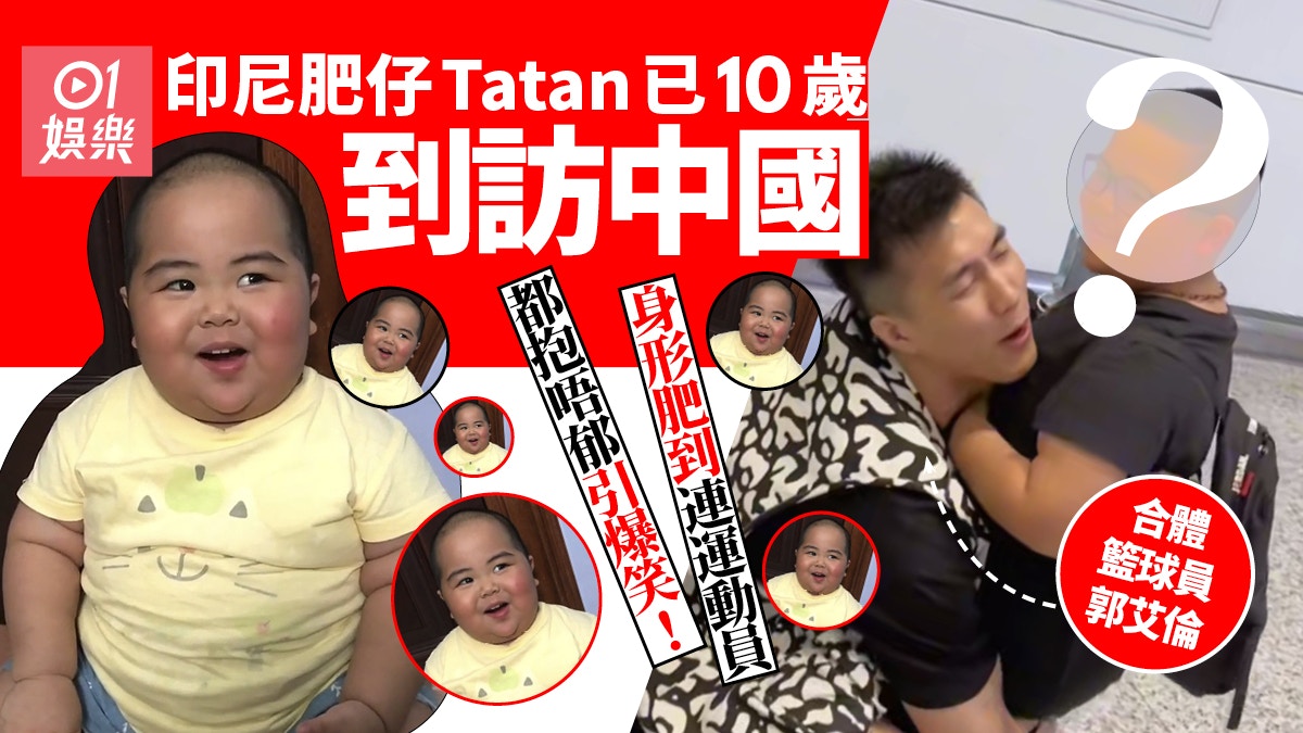 Stickers印尼肥仔Tatan近照曝光 標誌性光頭換長髮竟然係咁樣...