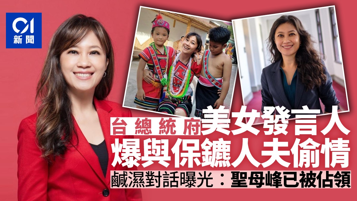 Quan chức cấp cao Đài Loan từ chức sau nghi vấn ngoại tình với vệ sĩ | Page 2 | theNEXTvoz