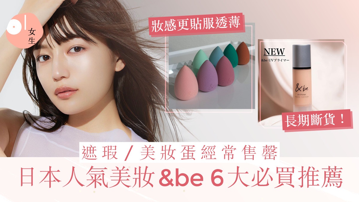 6款高CP值眼影筆必買！遮瑕膏及美妝蛋供不應求 - PressMega