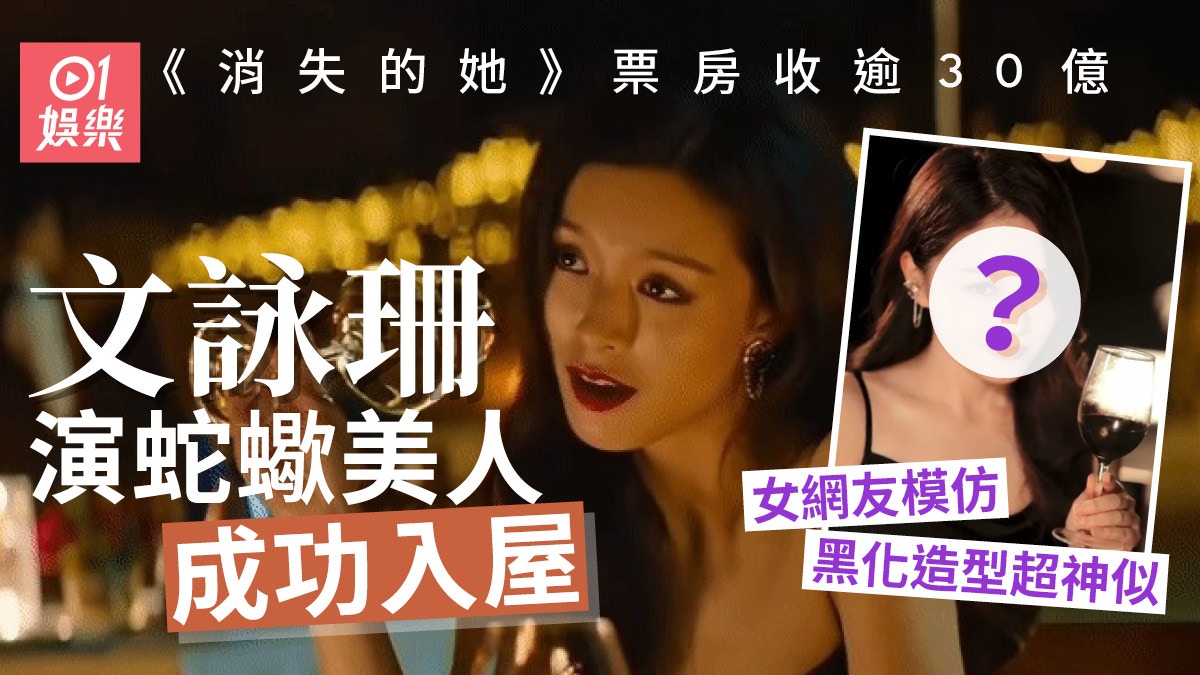 She who disappeared | Janice Man became a "billion-dollar box office ...