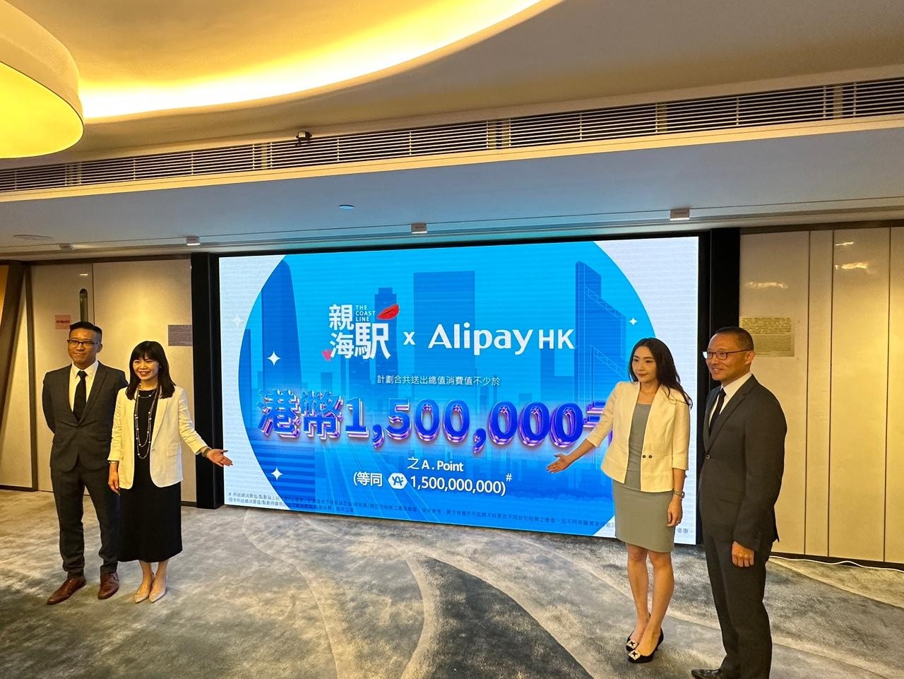 長實親海駅II擬周內開價 料涉132伙 夥Alipay推150萬置業優惠